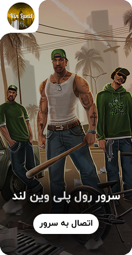 صفحه اصلی - مجموعه وین لند